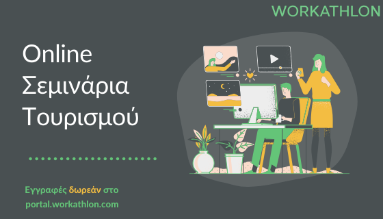Online σεμινάρια για τη βιωσιμότητα στα ξενοδοχεία Debbiestravel