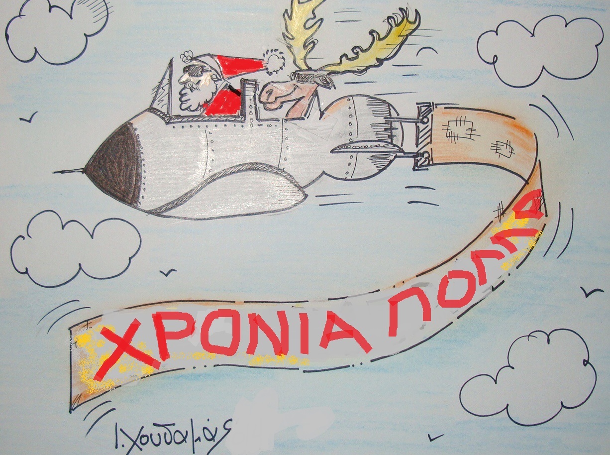 Καλά Χριστούγεννα και χρόνια πολλά! Debbiestravel
